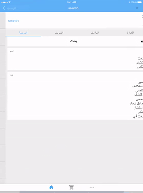 Dict Plus: ترجمة عربي - مترجم by Vivinte